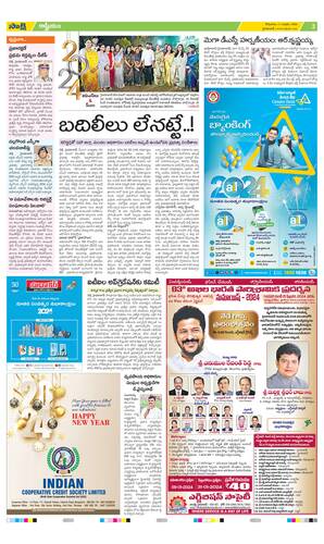 Sakshi | Hyderabad District Edition - 01/01/2024, Hyderabad Today ...