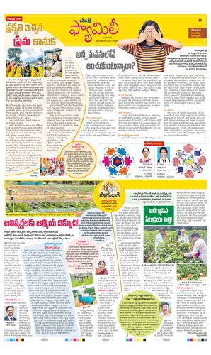 Sakshi | Hyderabad District Edition - 02/01/2024, Hyderabad Today ...