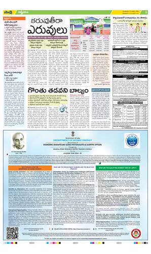 Sakshi | Andhra Pradesh Main Edition - 02 01 2024, Andhra Pradesh Main 