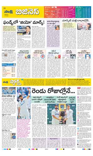 Sakshi | Andhra Pradesh Main Edition - 05 01 2024, Andhra Pradesh Main