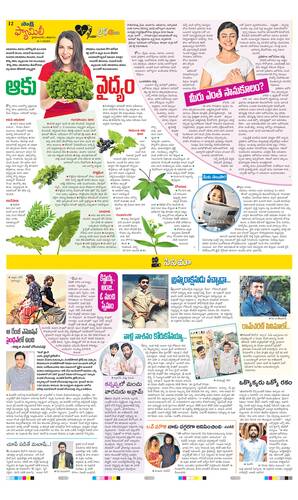 Sakshi | Hyderabad District Edition - 06/01/2024, Hyderabad Today ...
