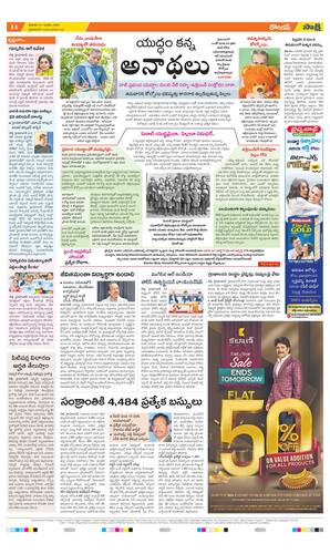 Sakshi | Hyderabad District Edition - 06 01 2024, Hyderabad Today