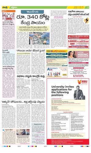Sakshi | Hyderabad District Edition - 09/01/2024, Hyderabad Today ...