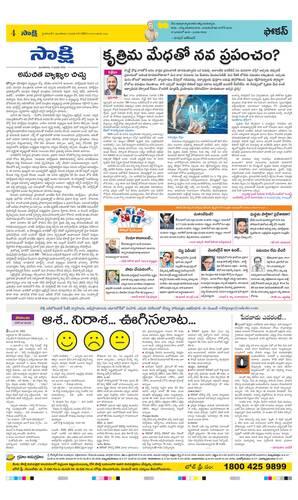 Sakshi | Hyderabad District Edition - 09/01/2024, Hyderabad Today ...