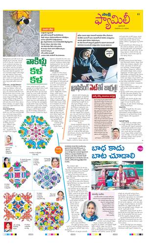 Sakshi | Hyderabad District Edition - 11/01/2024, Hyderabad Today ...