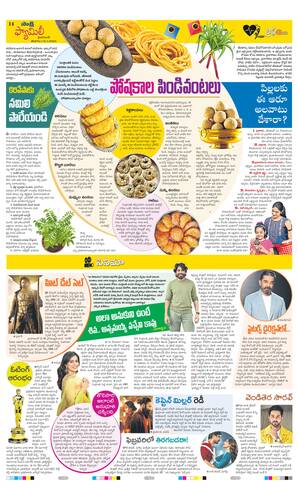 Sakshi | Hyderabad District Edition - 13/01/2024, Hyderabad Today ...