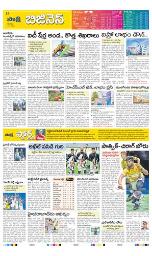 Sakshi | Hyderabad District Edition - 13/01/2024, Hyderabad Today ...