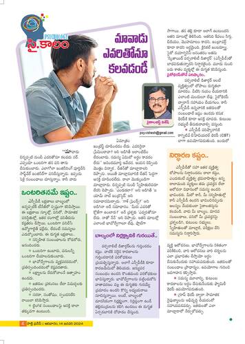 Sakshi | Funday District Edition - 14/01/2024, Funday Today Telugu News ... Sakshi | Funday District Edition - 14/01/2024, Funday Today Telugu News ...