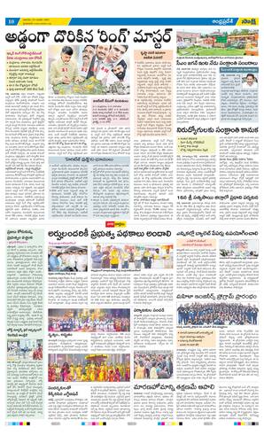Sakshi | Hyderabad District Edition - 14/01/2024, Hyderabad Today ...