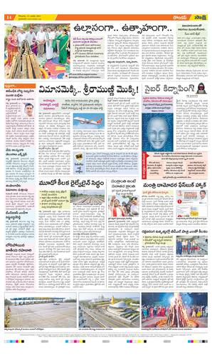Sakshi | Hyderabad District Edition - 15/01/2024, Hyderabad Today ...