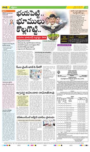 Sakshi | Andhra Pradesh Main Edition - 20 01 2024, Andhra Pradesh Main