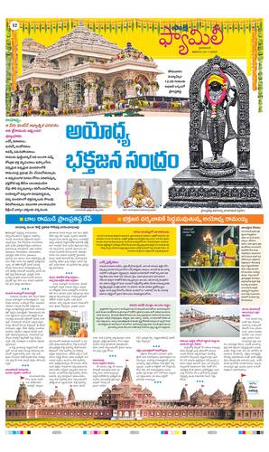 Sakshi | Hyderabad District Edition - 21/01/2024, Hyderabad Today ...