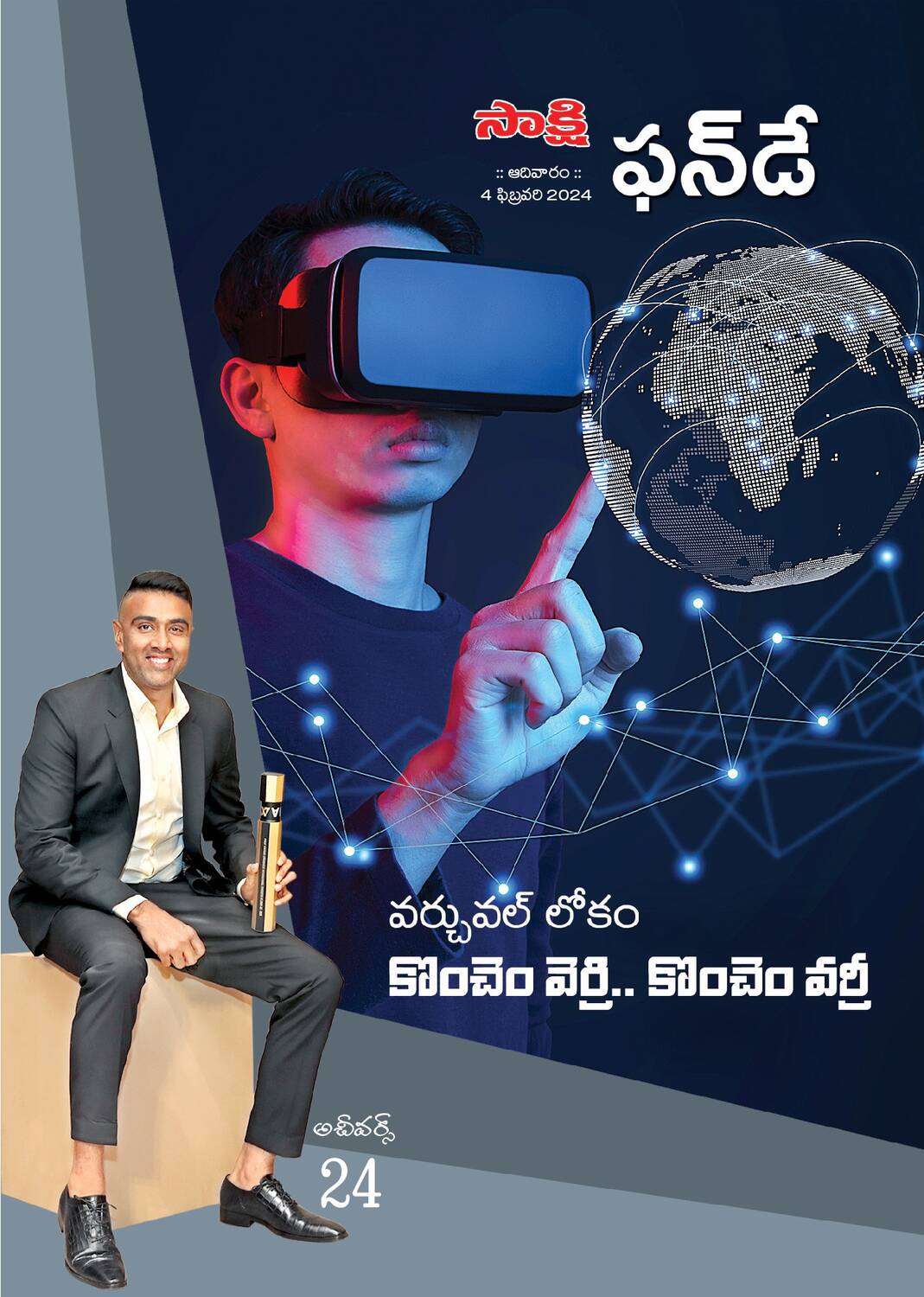 సాక్షి : Sakshi Telugu News Paper | Sakshi ePaper | Sakshi Andhra ...