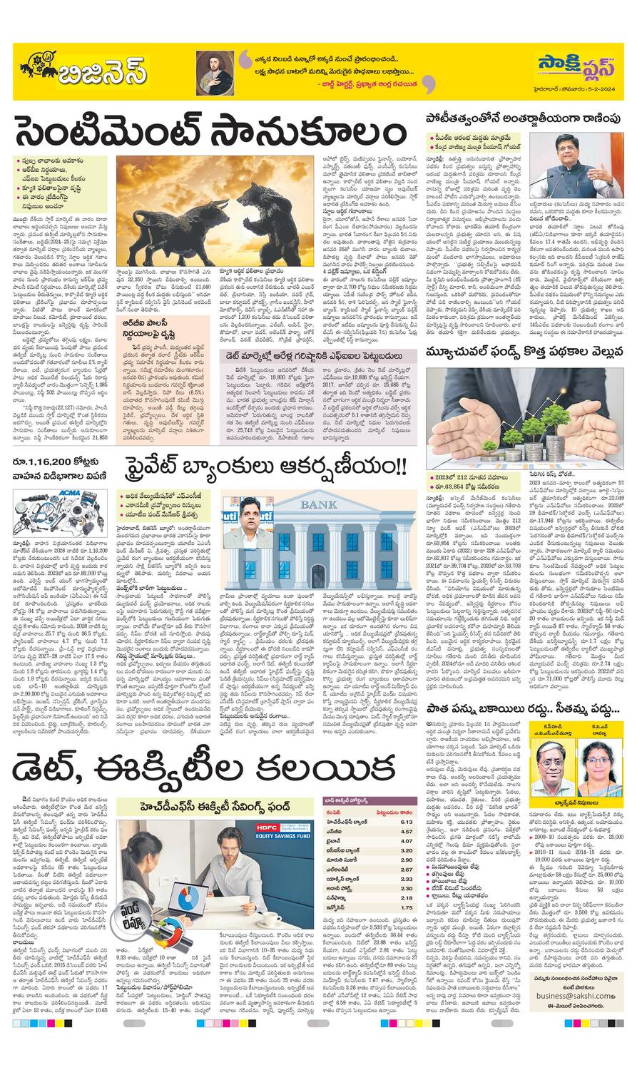 సాక్షి : Sakshi Telugu News Paper | Sakshi ePaper | Sakshi Andhra ...