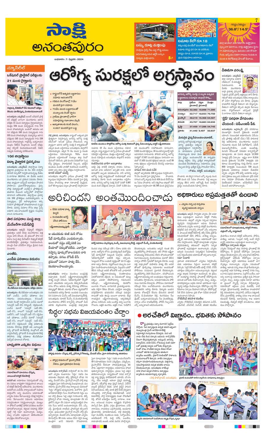 సాక్షి : Sakshi Telugu News Paper | Sakshi ePaper | Sakshi Andhra ...