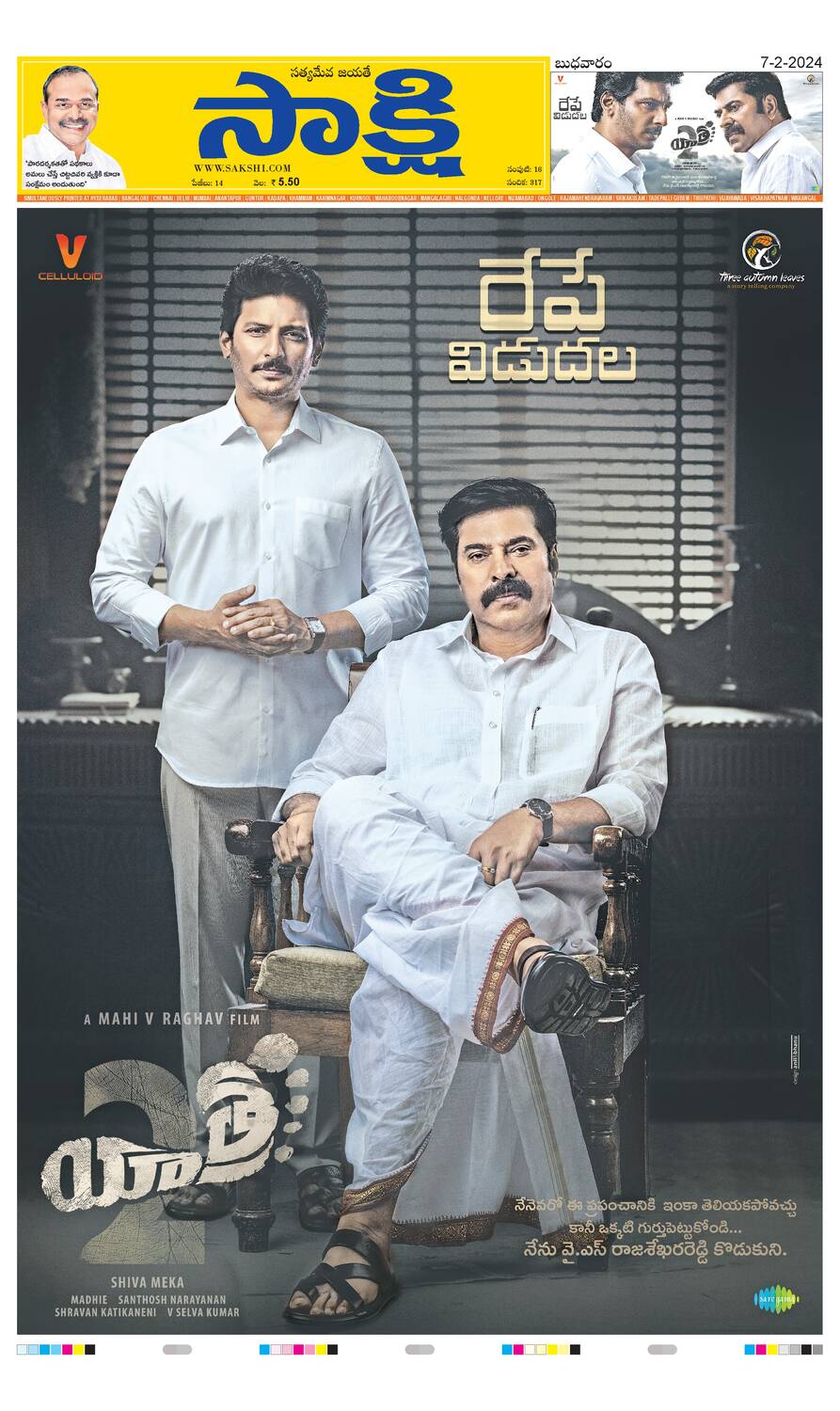 సాక్షి : Sakshi Telugu News Paper | Sakshi ePaper | Sakshi Andhra ...