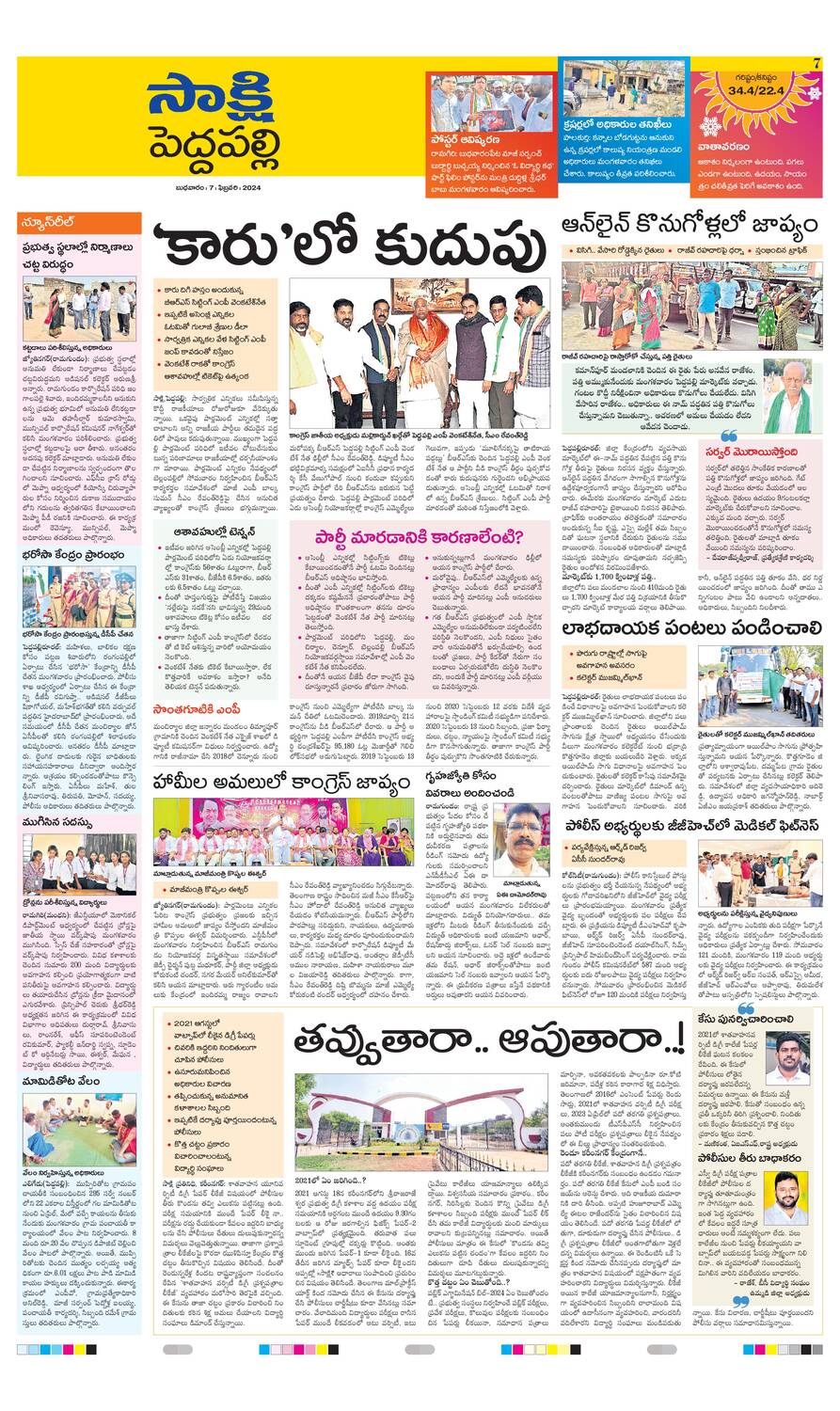సాక్షి : Sakshi Telugu News Paper | Sakshi ePaper | Sakshi Andhra ...