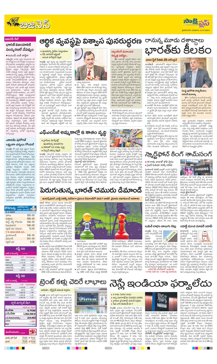 సాక్షి : Sakshi Telugu News Paper | Sakshi ePaper | Sakshi Andhra ...