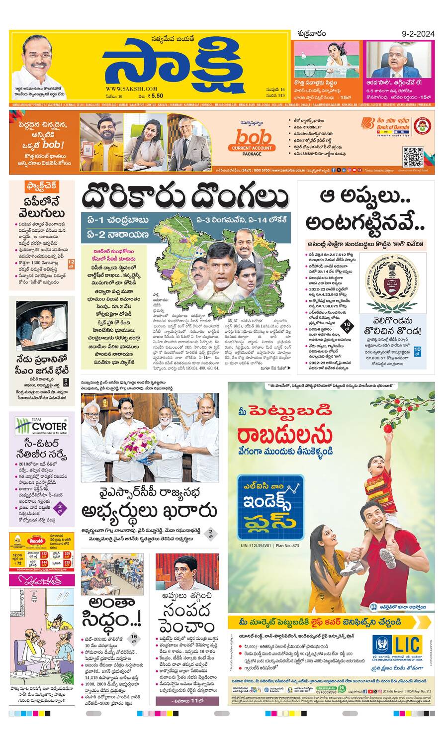 సాక్షి : Sakshi Telugu News Paper | Sakshi ePaper | Sakshi Andhra Pradesh | Sakshi Telangana ...