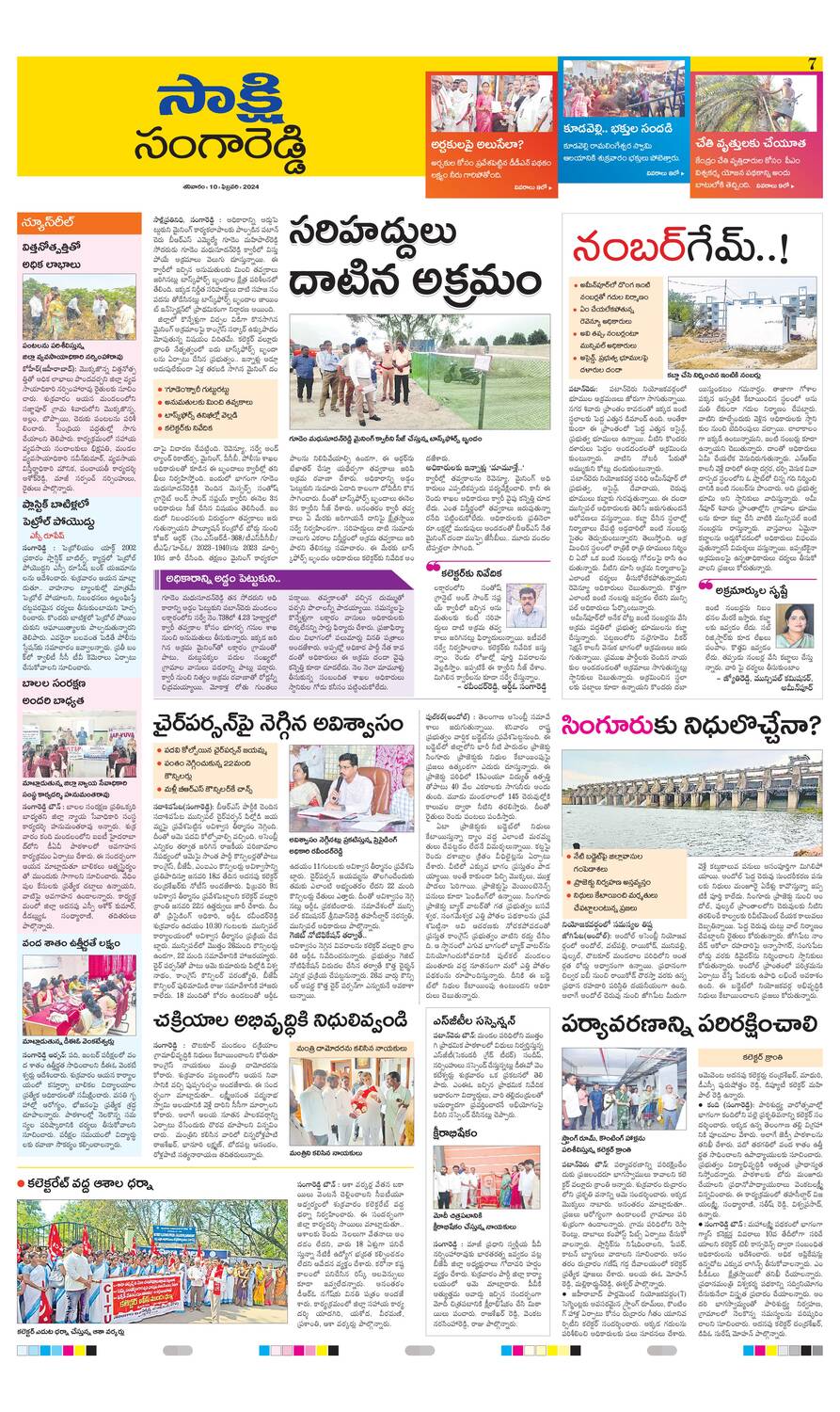 సాక్షి : Sakshi Telugu News Paper | Sakshi ePaper | Sakshi Andhra ...