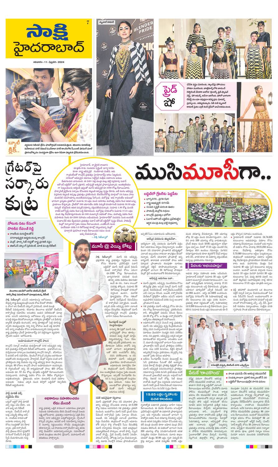 సాక్షి : Sakshi Telugu News Paper | Sakshi ePaper | Sakshi Andhra ...
