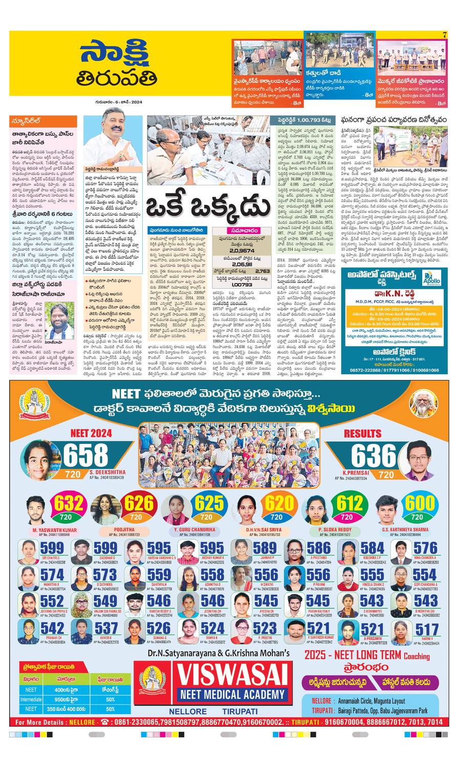 సాక్షి : Sakshi Telugu News Paper | Sakshi ePaper | Sakshi Andhra ...