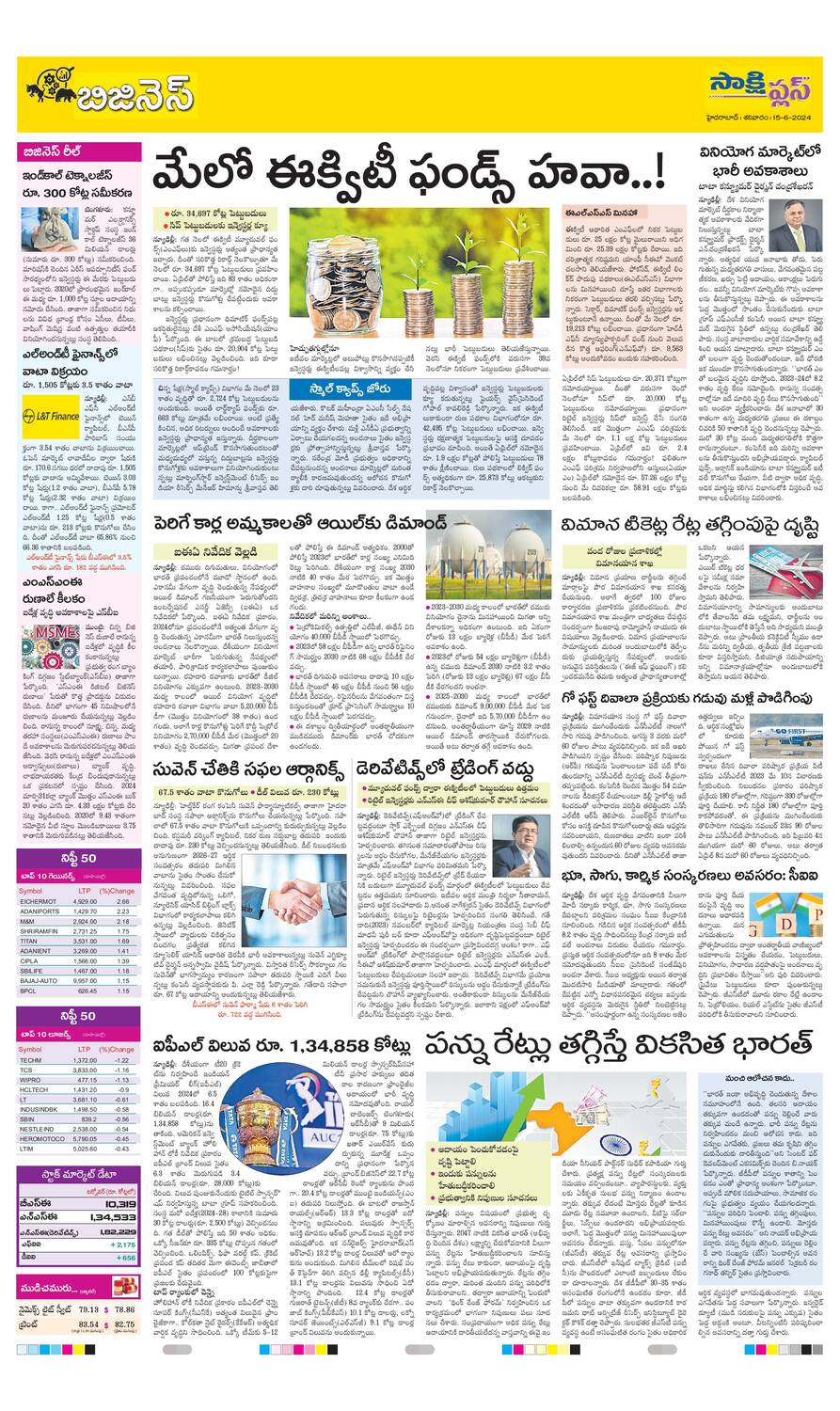 సాక్షి : Sakshi Telugu News Paper | Sakshi ePaper | Sakshi Andhra Pradesh | Sakshi Telangana ...