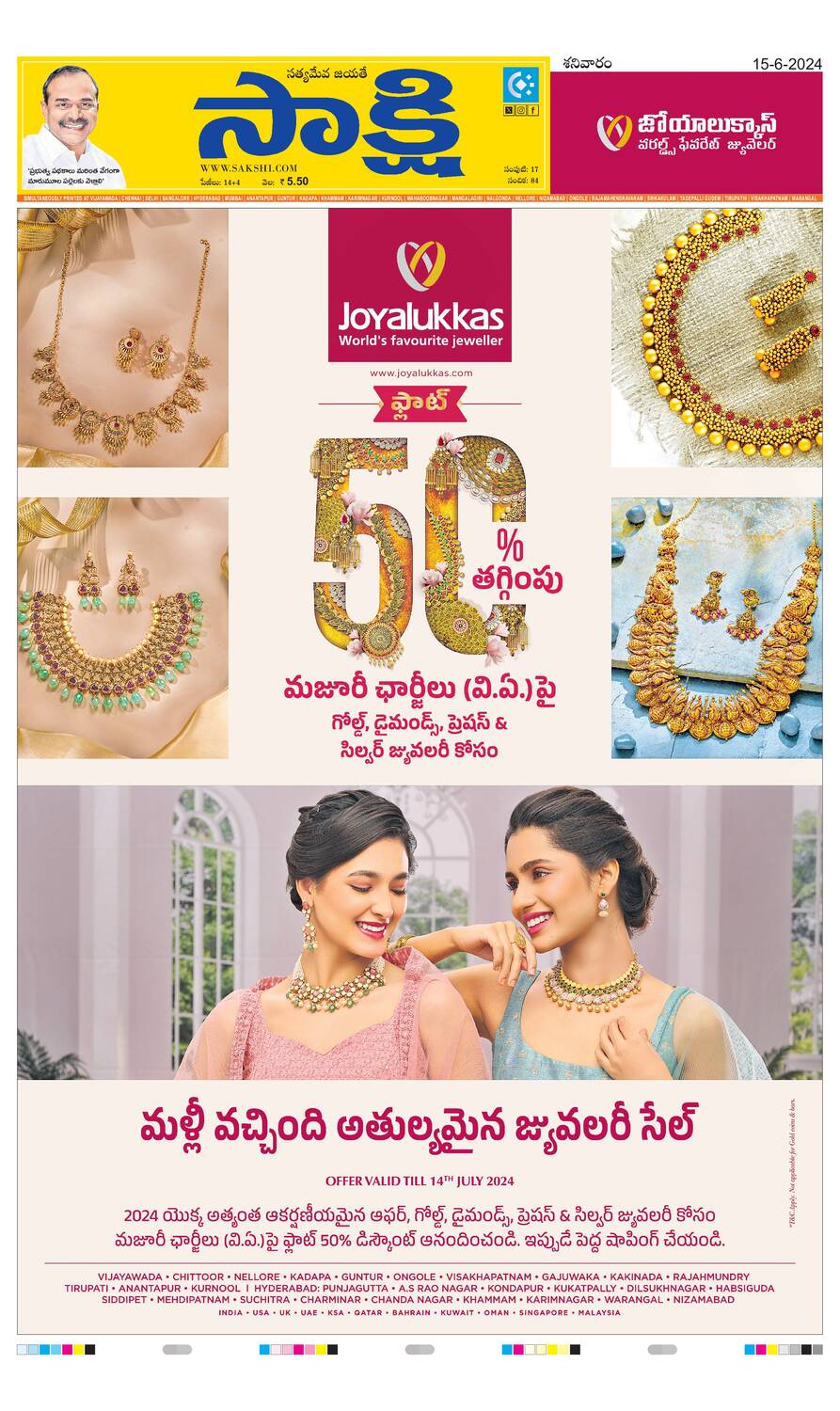 సాక్షి : Sakshi Telugu News Paper | Sakshi ePaper | Sakshi Andhra ...