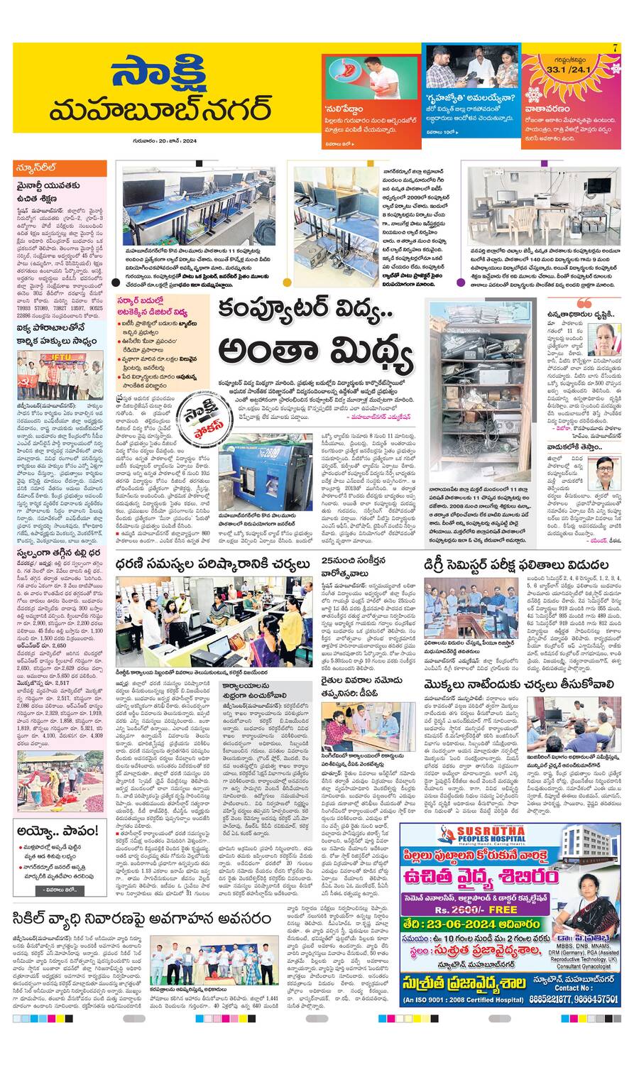 సాక్షి : Sakshi Telugu News Paper | Sakshi ePaper | Sakshi Andhra ...