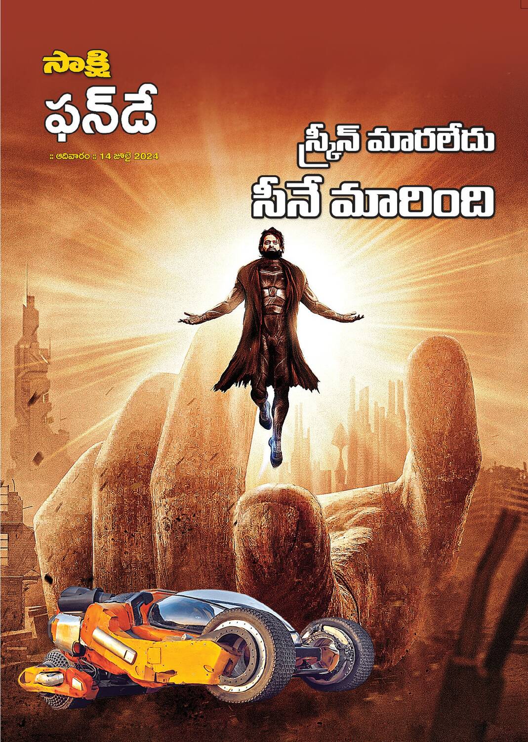 సాక్షి : Sakshi Telugu News Paper | Sakshi ePaper | Sakshi Andhra ...