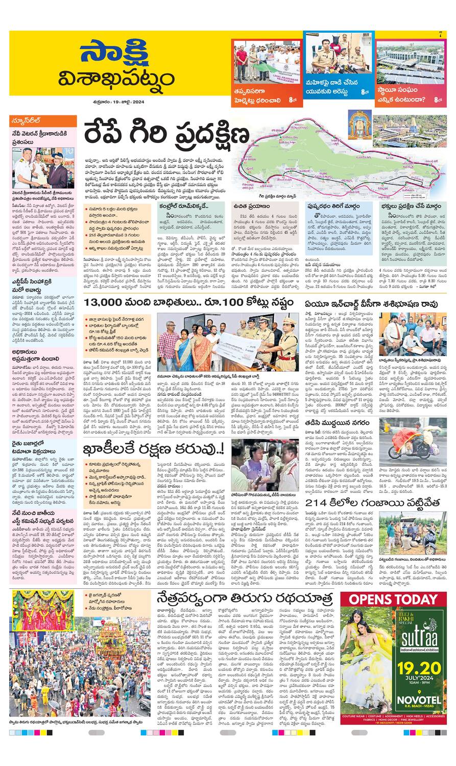 సాక్షి : Sakshi Telugu News Paper | Sakshi ePaper | Sakshi Andhra ...