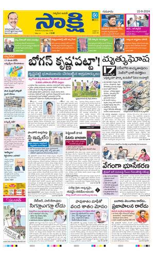 Sakshi | Hyderabad District Edition - 22/08/2024, Hyderabad Today ...
