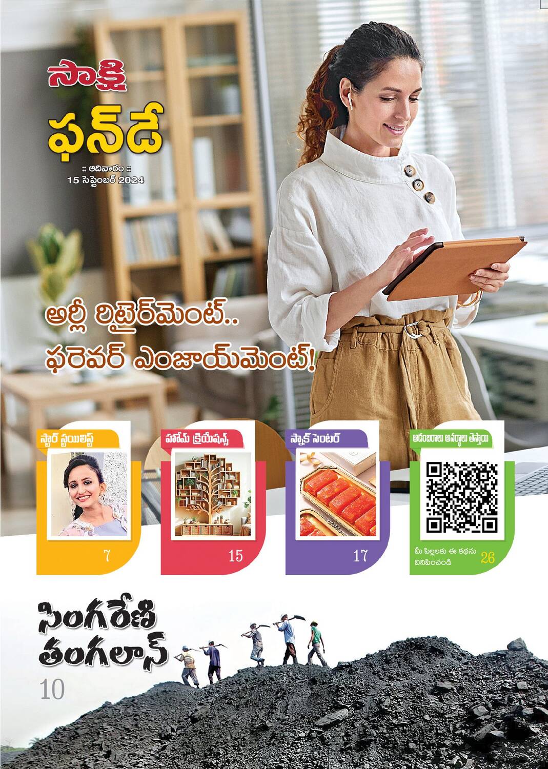 సాక్షి : Sakshi Telugu News Paper | Sakshi ePaper | Sakshi Andhra ...