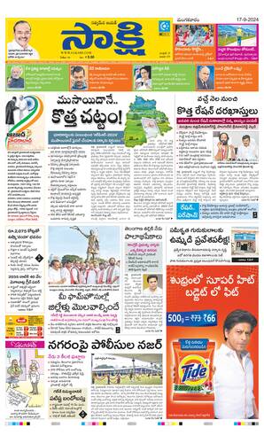 Sakshi | Hyderabad District Edition - 17/09/2024, Hyderabad Today ...