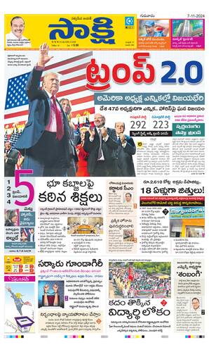 Sakshi | Andhra Pradesh Main Edition - 07/11/2024, Andhra Pradesh Main ...