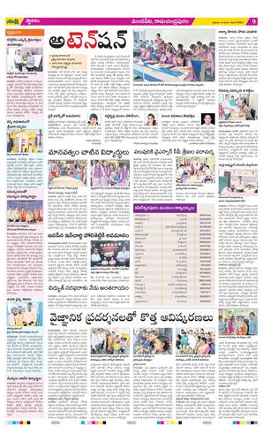 Sakshi | Mandapeta District Edition - 03/01/2025, Mandapeta Today ...