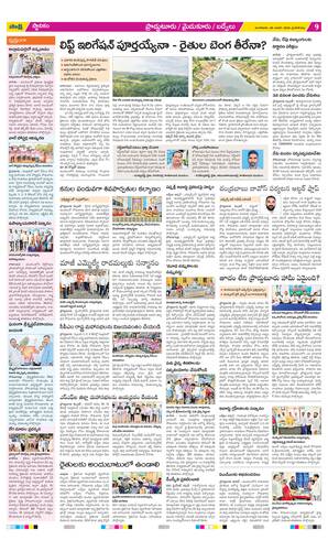 Sakshi | Proddatur District Edition - 28/01/2025, Proddatur Today Telugu News ePaper Online