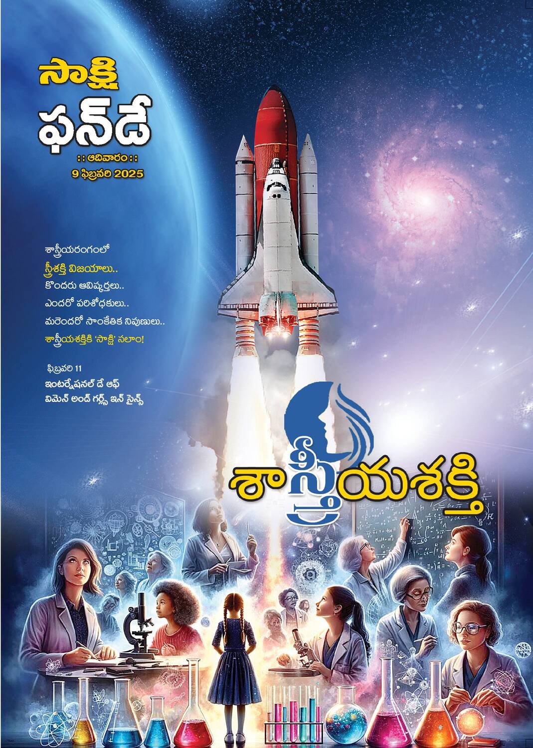 సాక్షి : Sakshi Telugu News Paper | Sakshi ePaper | Sakshi Andhra ...